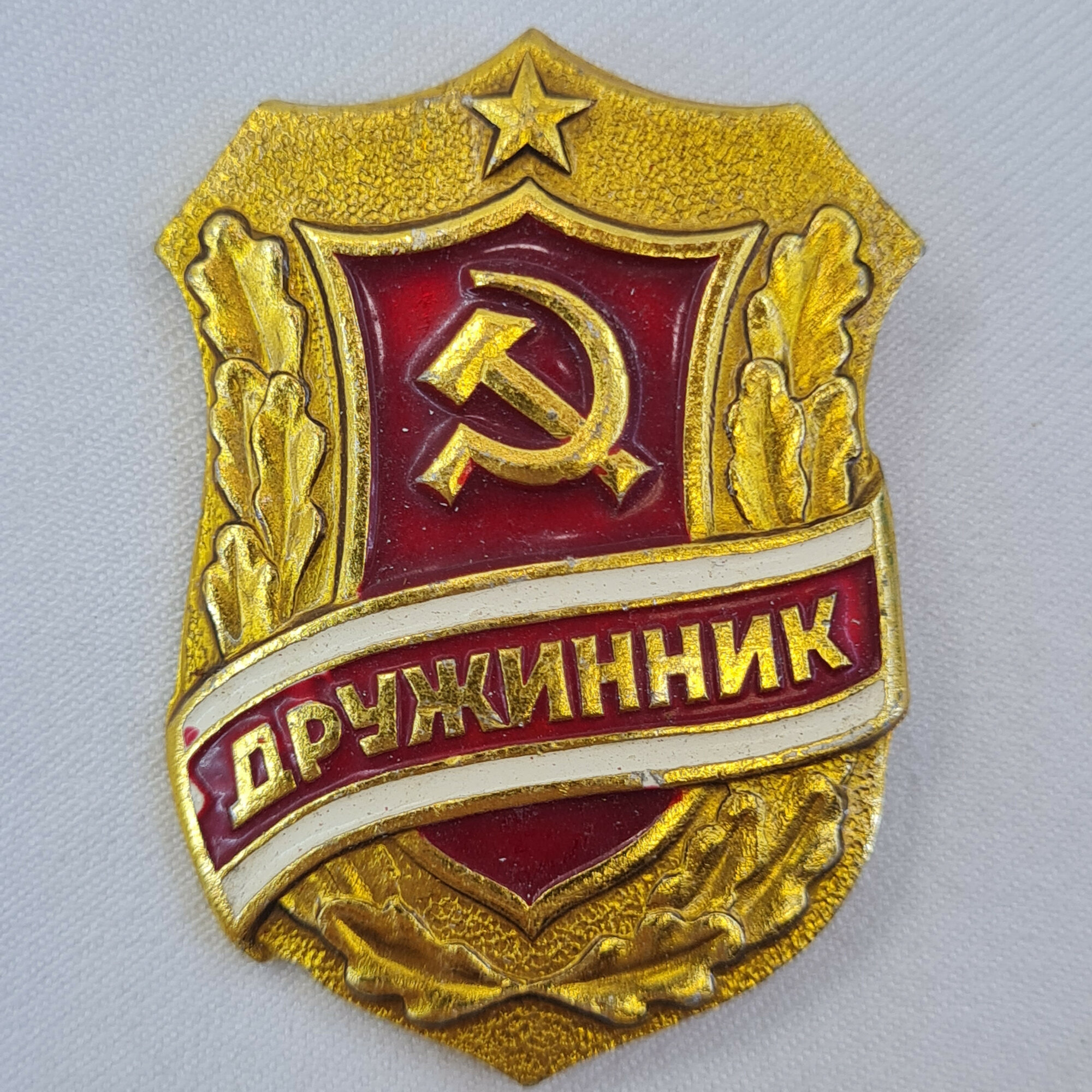 Значок СССР. Дружинник, щит с серпом и молотом, охрана порядка. Винтажный значек.