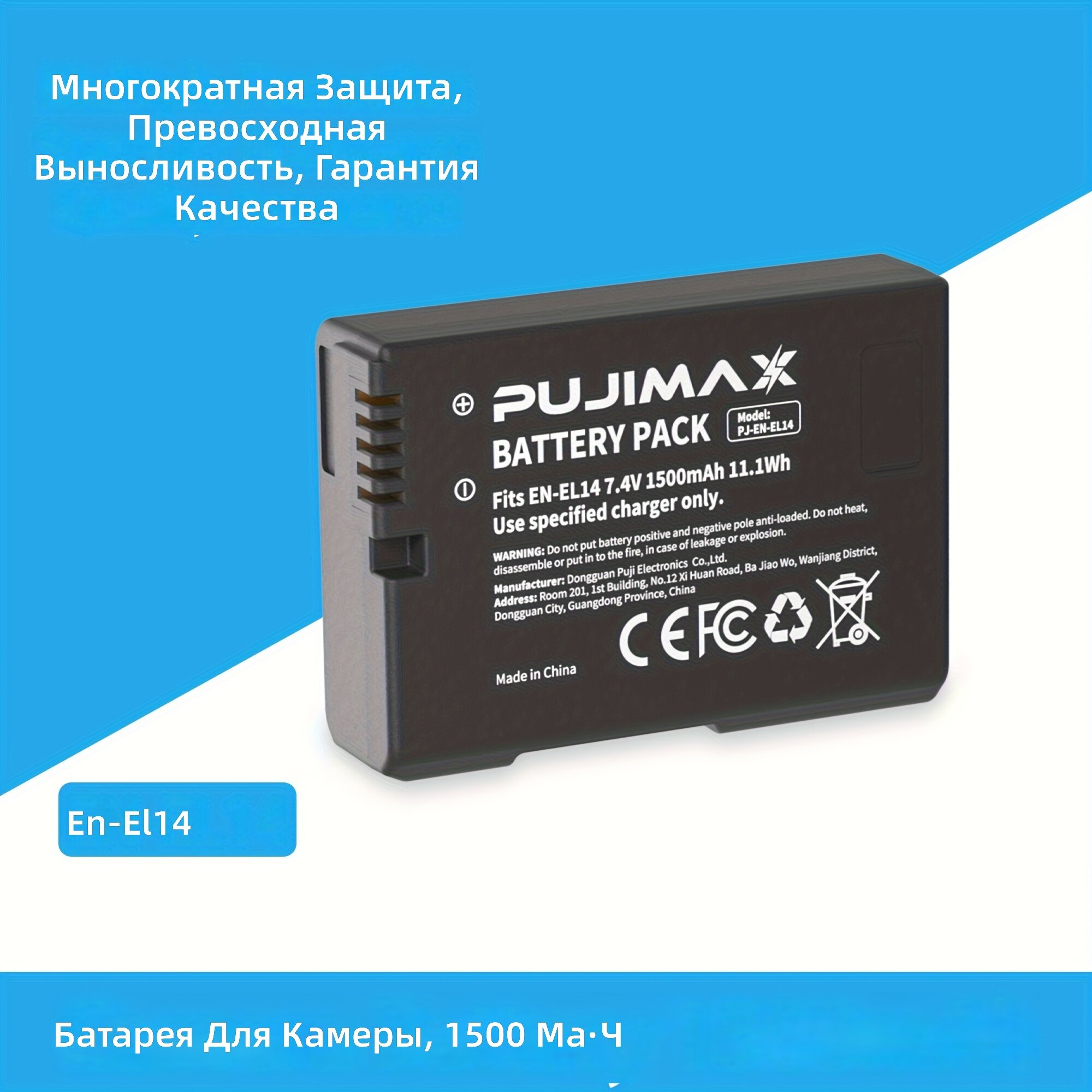 Перезаряжаемый литиевый аккумулятор для зеркальных фотоаппаратов, 1500 мАч, 1 шт.