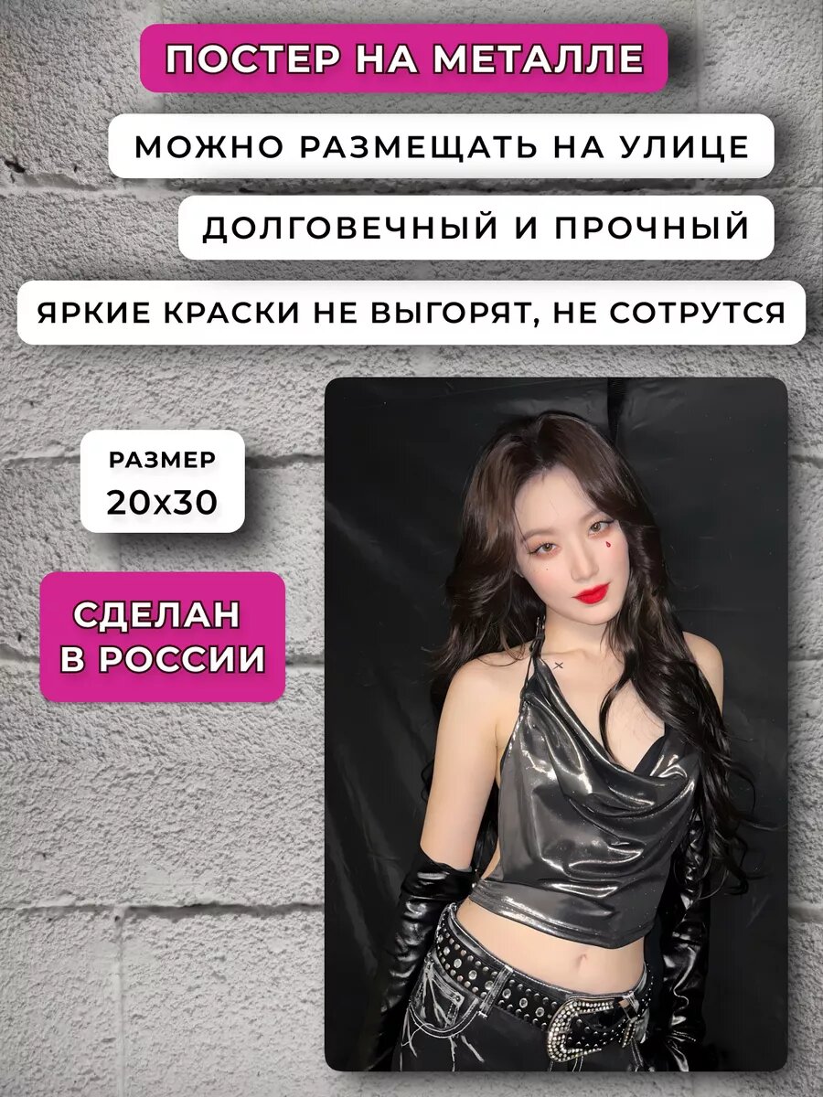 Постер Шухуа — фото 1