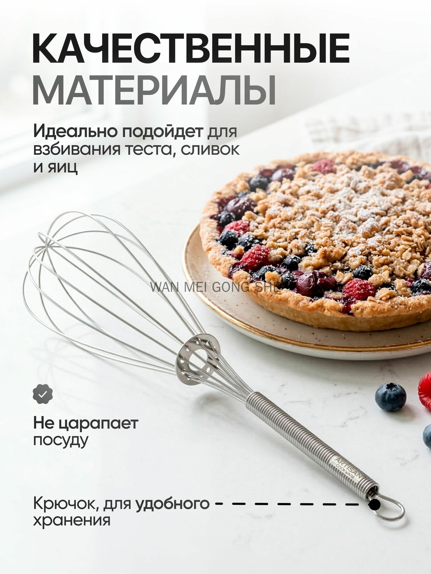 Венчик, длина 22 см — фото 1