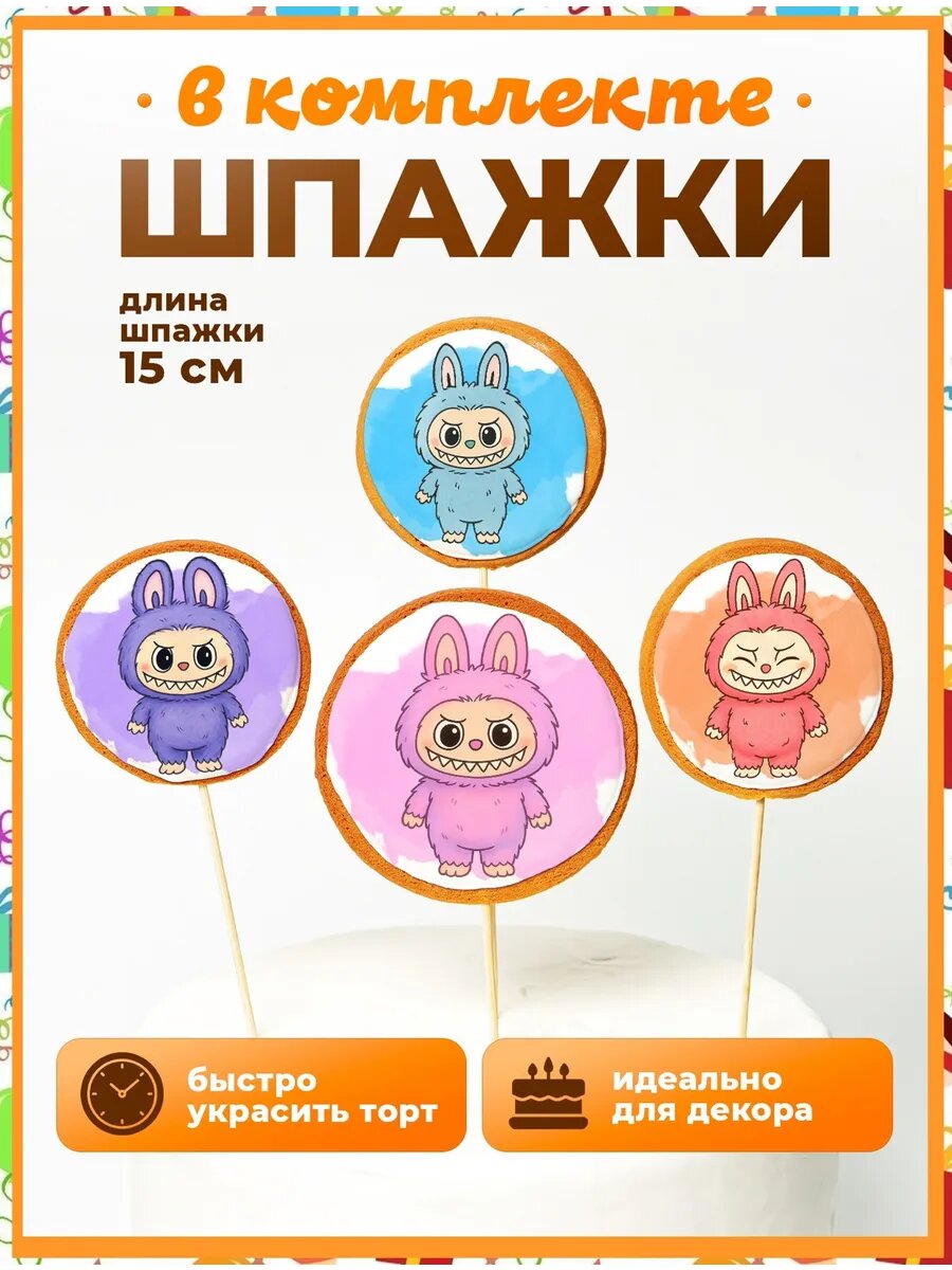 Свечи для торта Лабубу — фото 1
