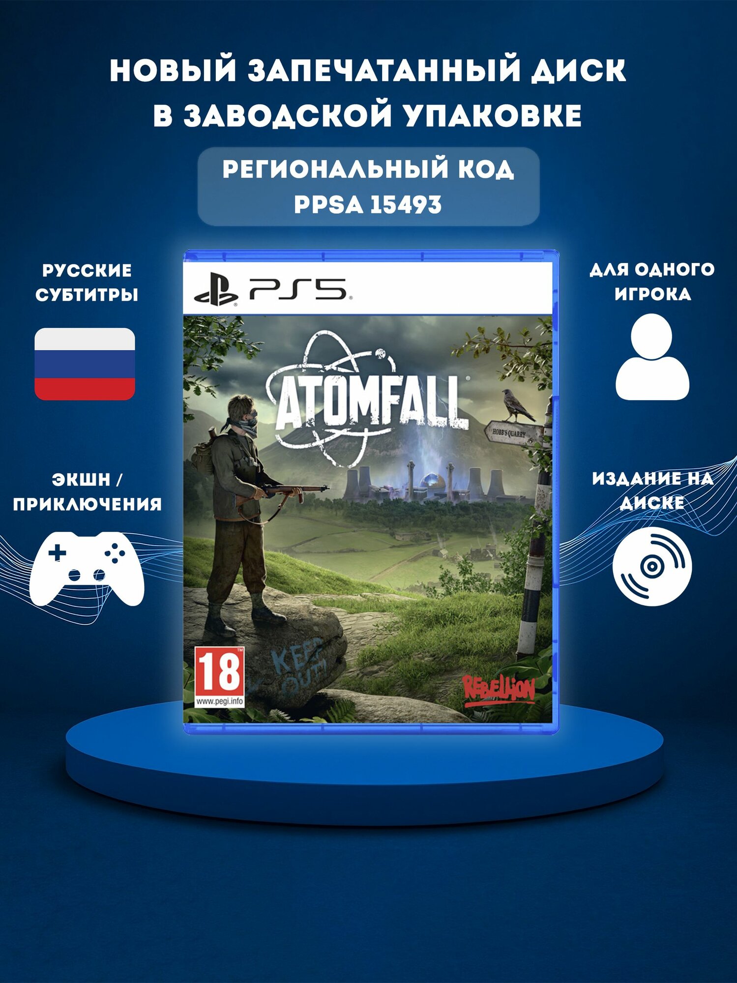 Игра Atomfall PS5 Русские субтиты