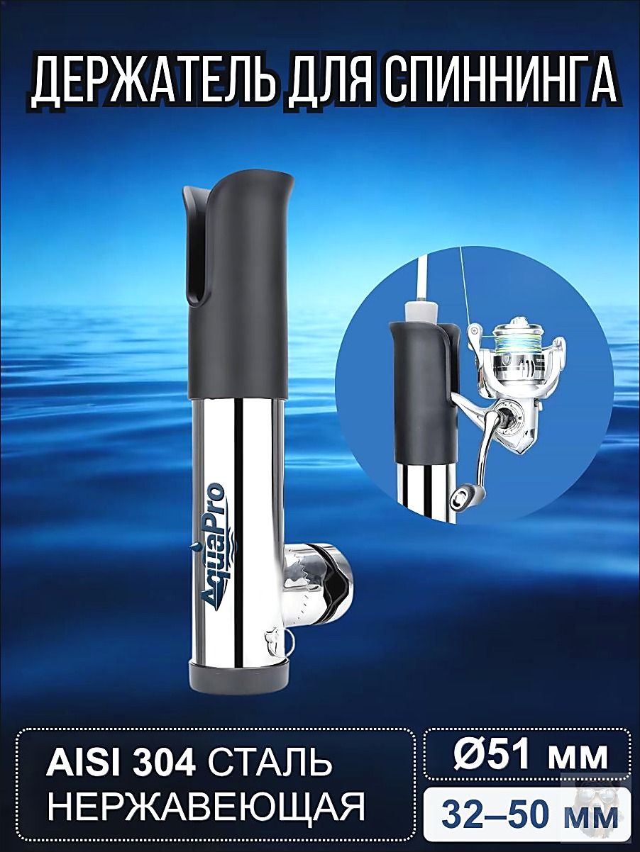 AquaPro Крепежная скоба