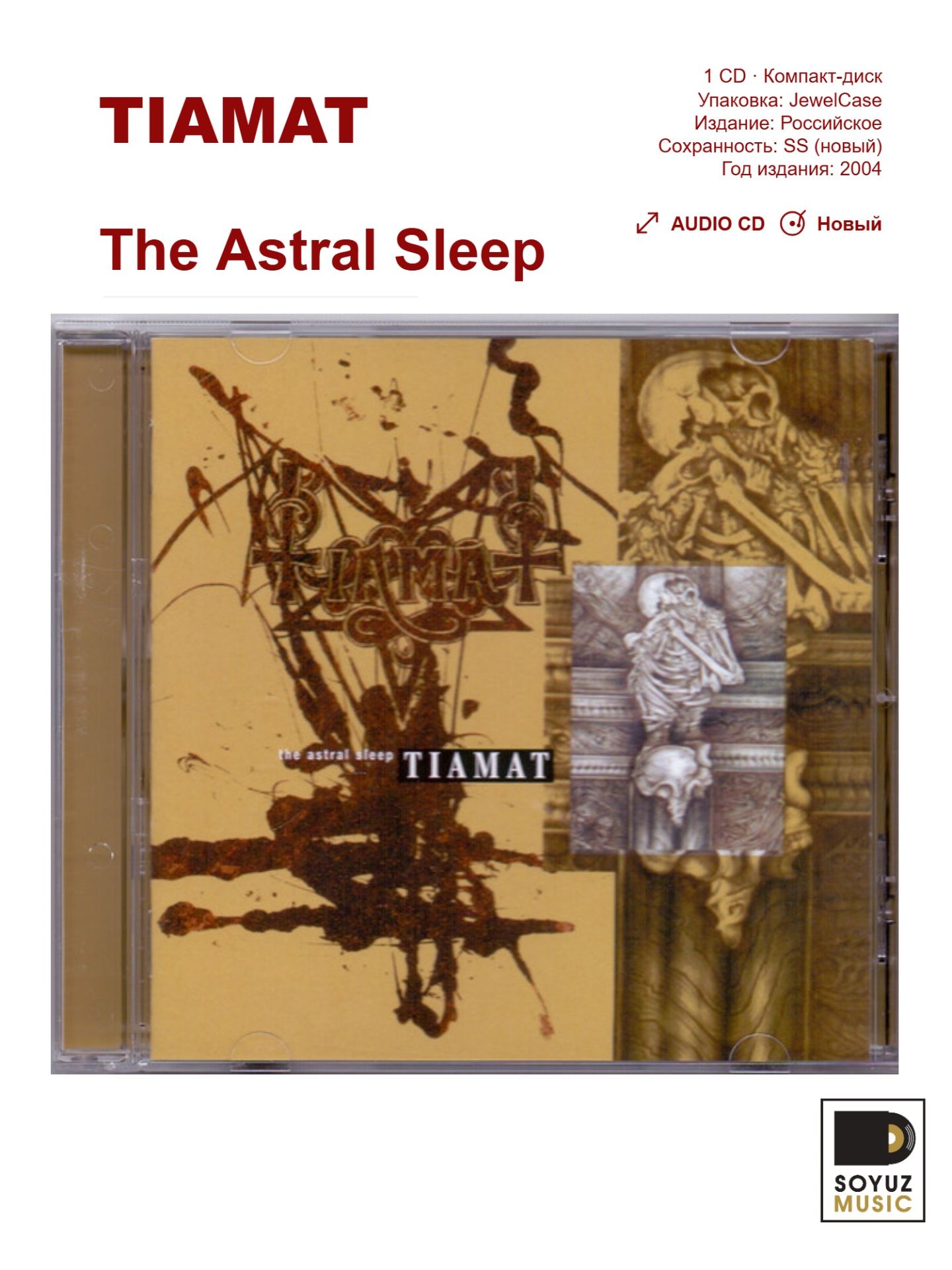 Tiamat. The Astral Sleep