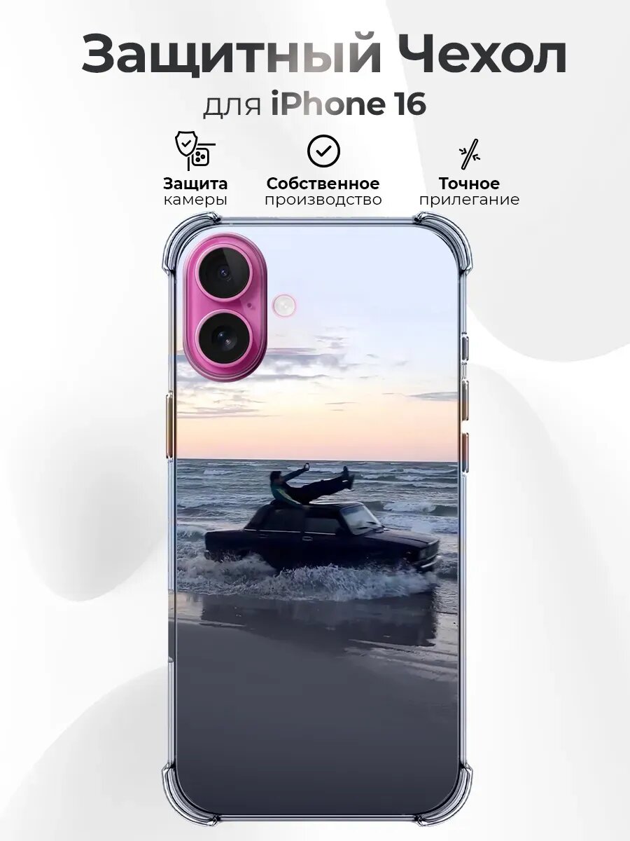 Чехол на IPHONE 16 силиконовый с принтом Жигули