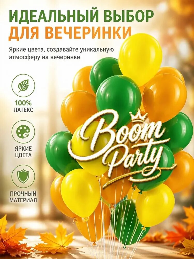 Набор пастельных воздушных шаров из прочного латекса Моя Усадьба 20 шт 30 см
