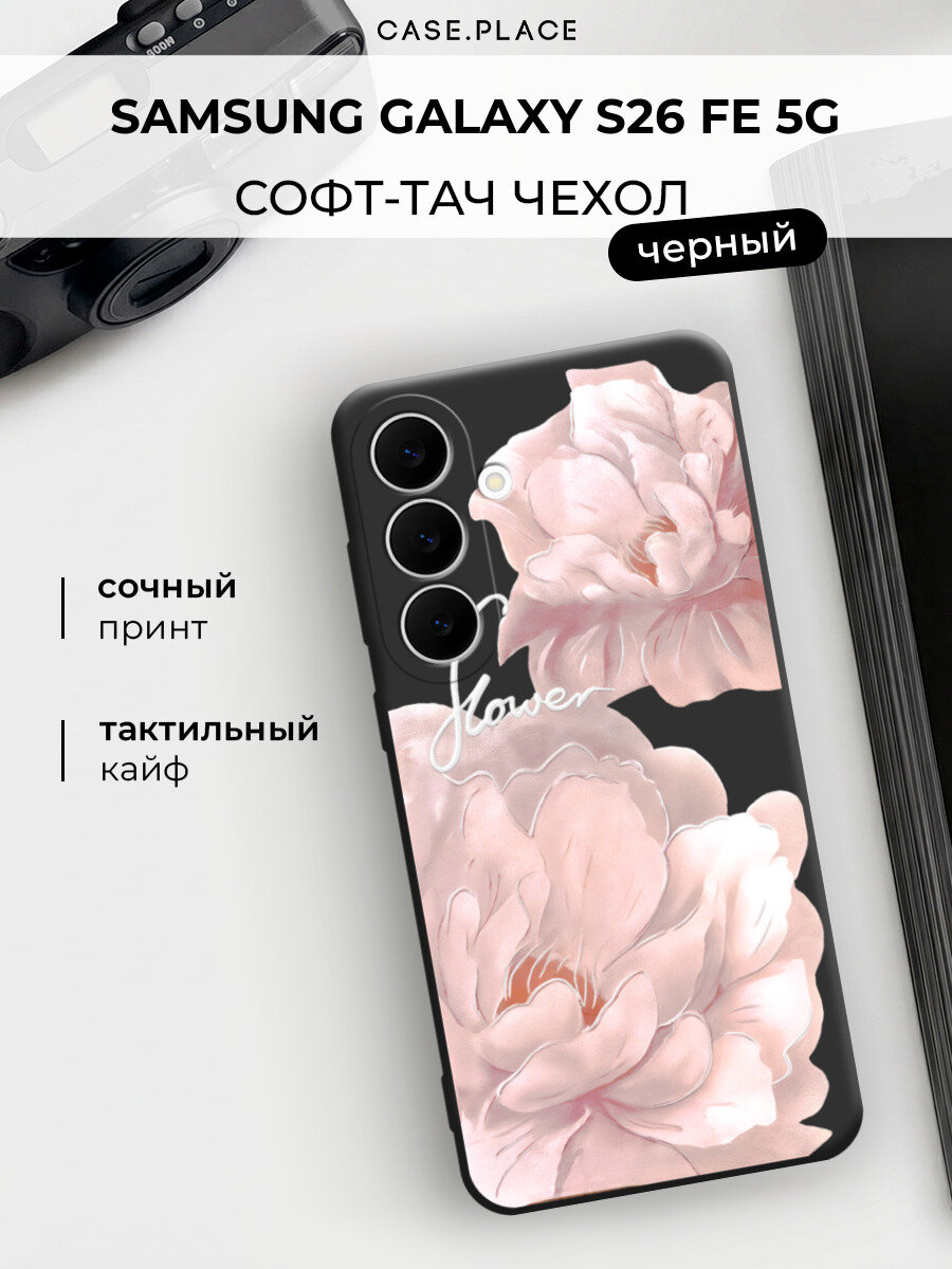 Чехол на Samsung Galaxy S26 FE 5G / Самсунг S26 FE 5G с принтом "Розовые пионы"