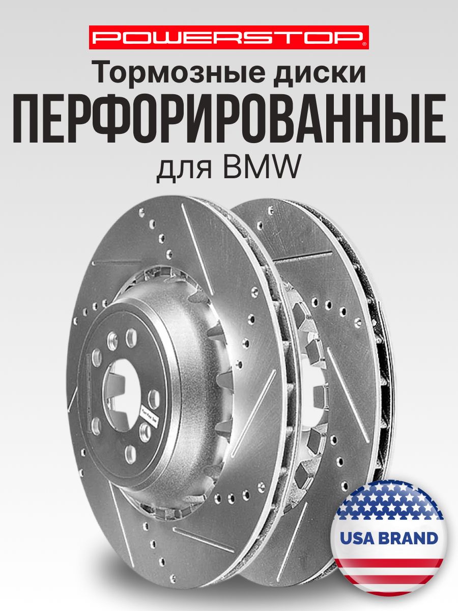 Диски тормозные задние 2шт. PowerStop Evolution с перфорацией и насечками на BМW