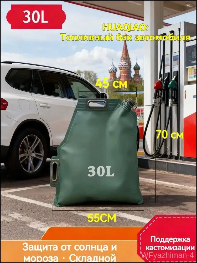 Канистра для ГСМ HUAQIAO, 30 л, зеленая, 55x16x69 см, материал ТПР, складная