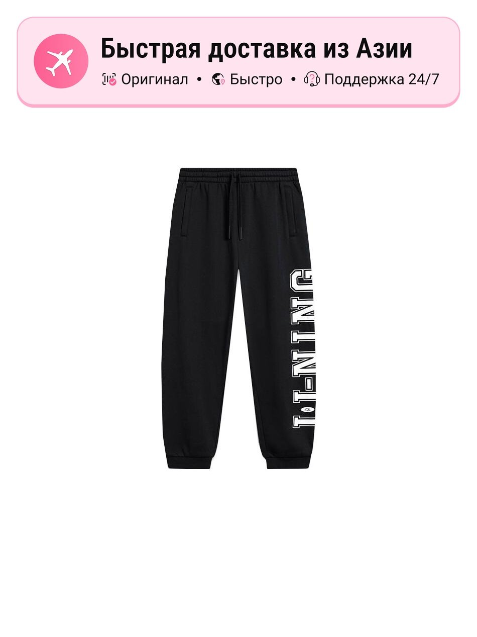 Брюки спортивные LI-NING Sports Fashion Collection