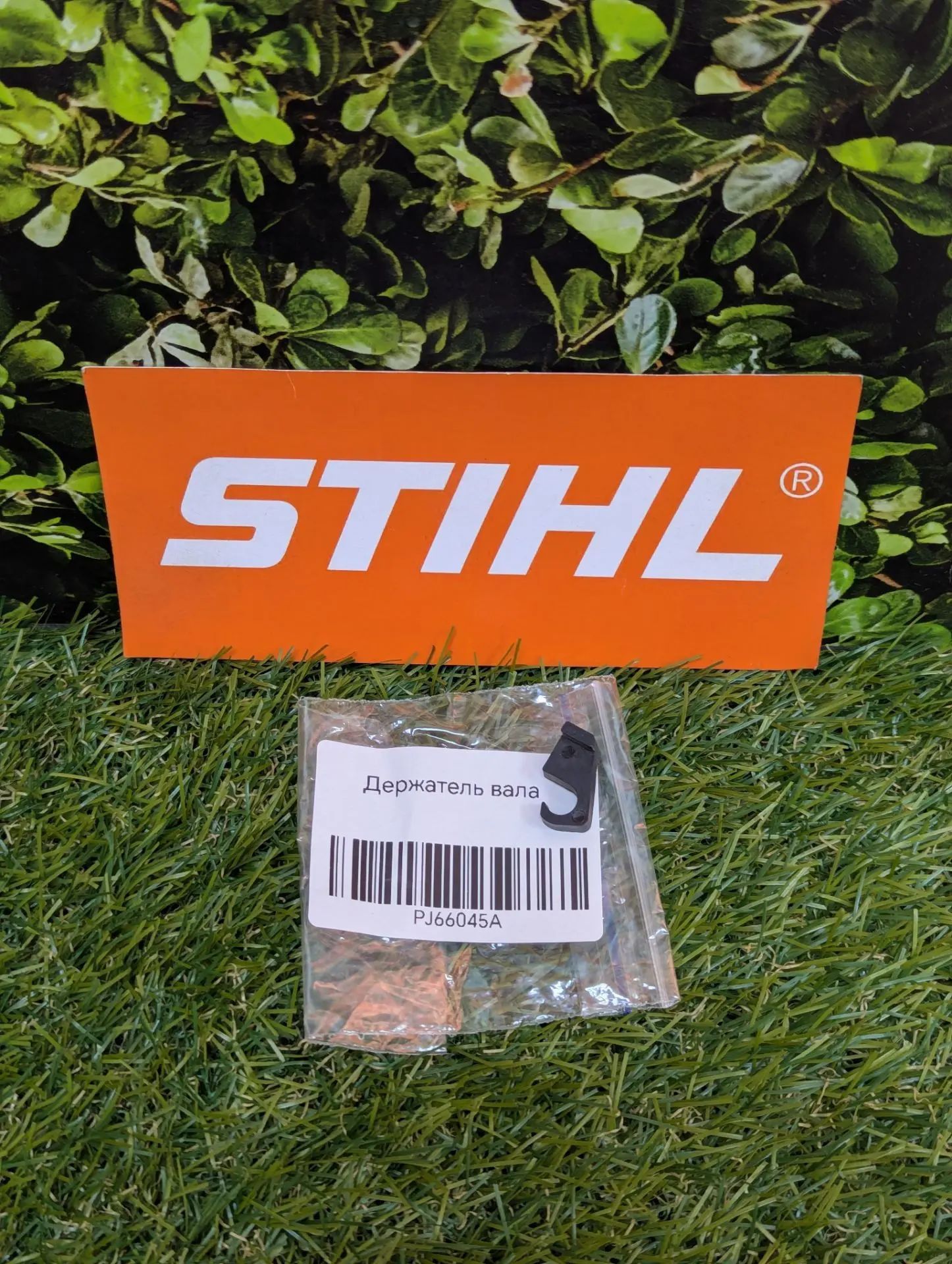 Держатель вала на STIHL MS660 (1122-182-2100) FarmerTec PJ66045A