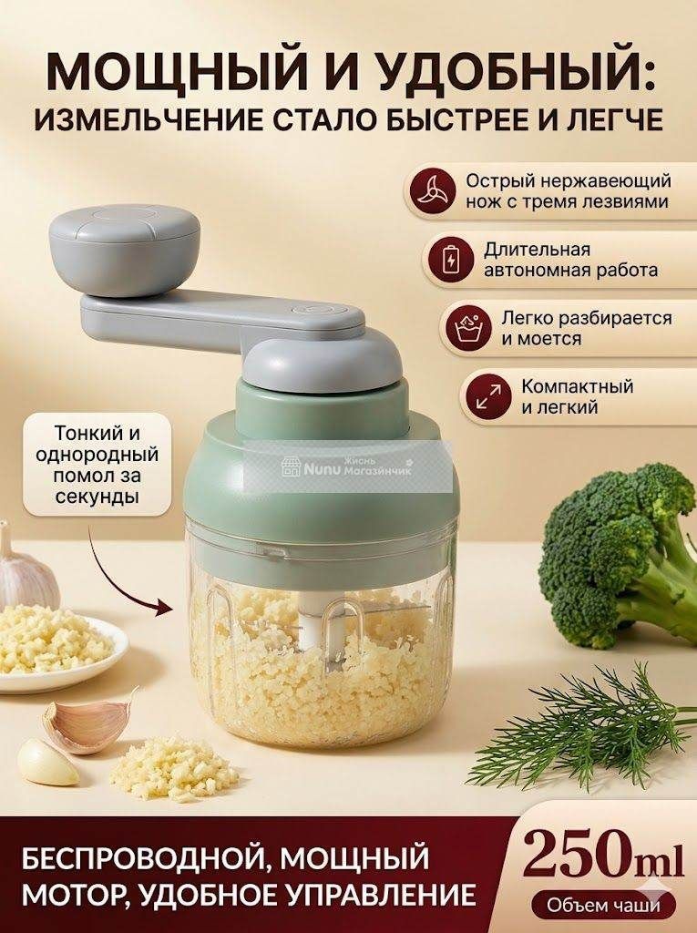 Чеснокодавилка, 30 см