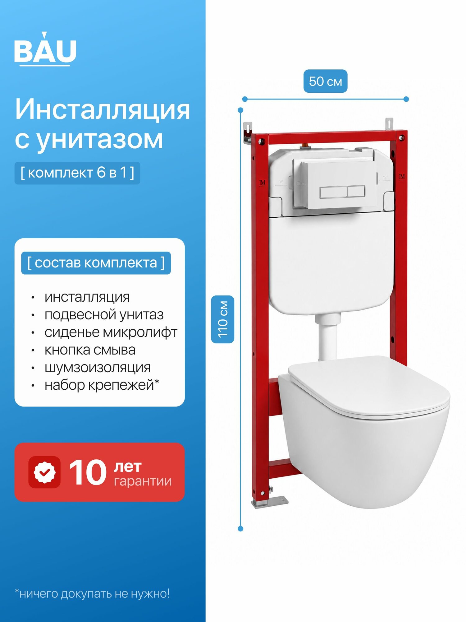 Инсталляция с унитазом комплект BAUEDGE : унитаз Dream, сиденье, серый матовый, кнопка Pulse, белая/хром