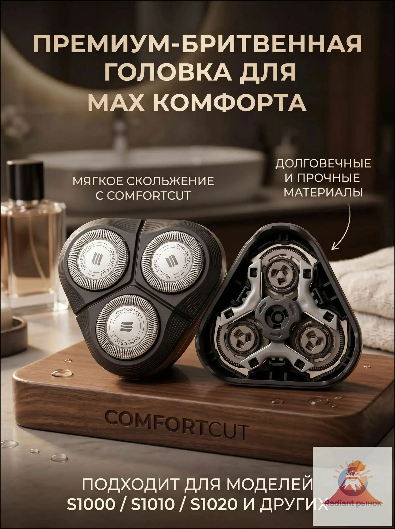 Сменная бритвенная головка для Philips Shaver Series 1000 S1010 S1020 S1050, лезвия для электрической бритвы ComfortCut, набор ножей и сеток для чистого бритья