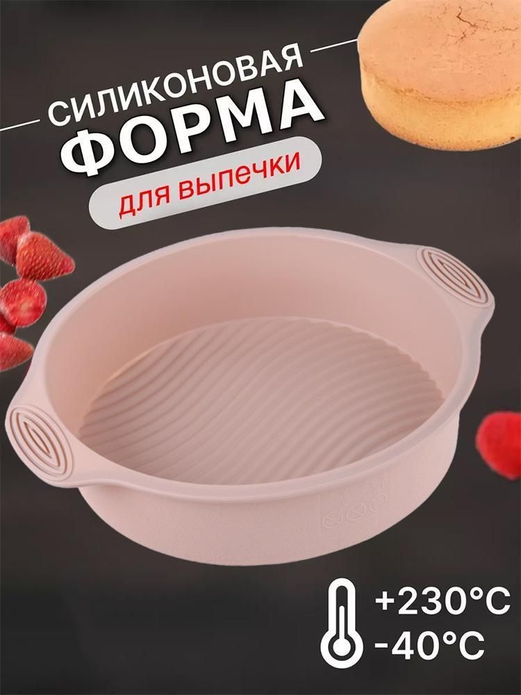 Форма для нарезки торта 1 шт