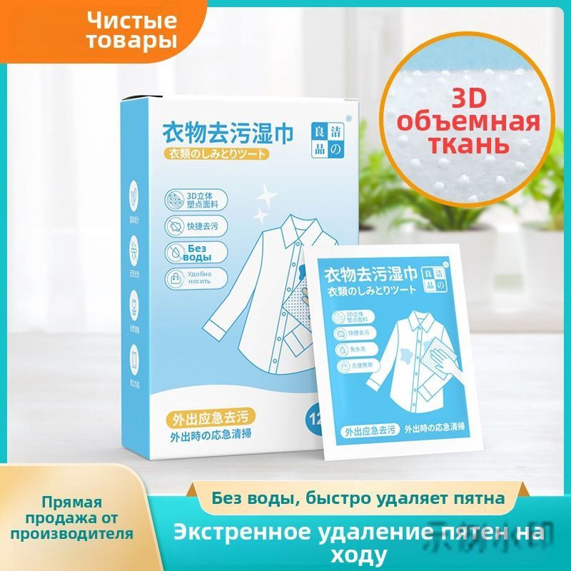 Средство для ухода за одеждой