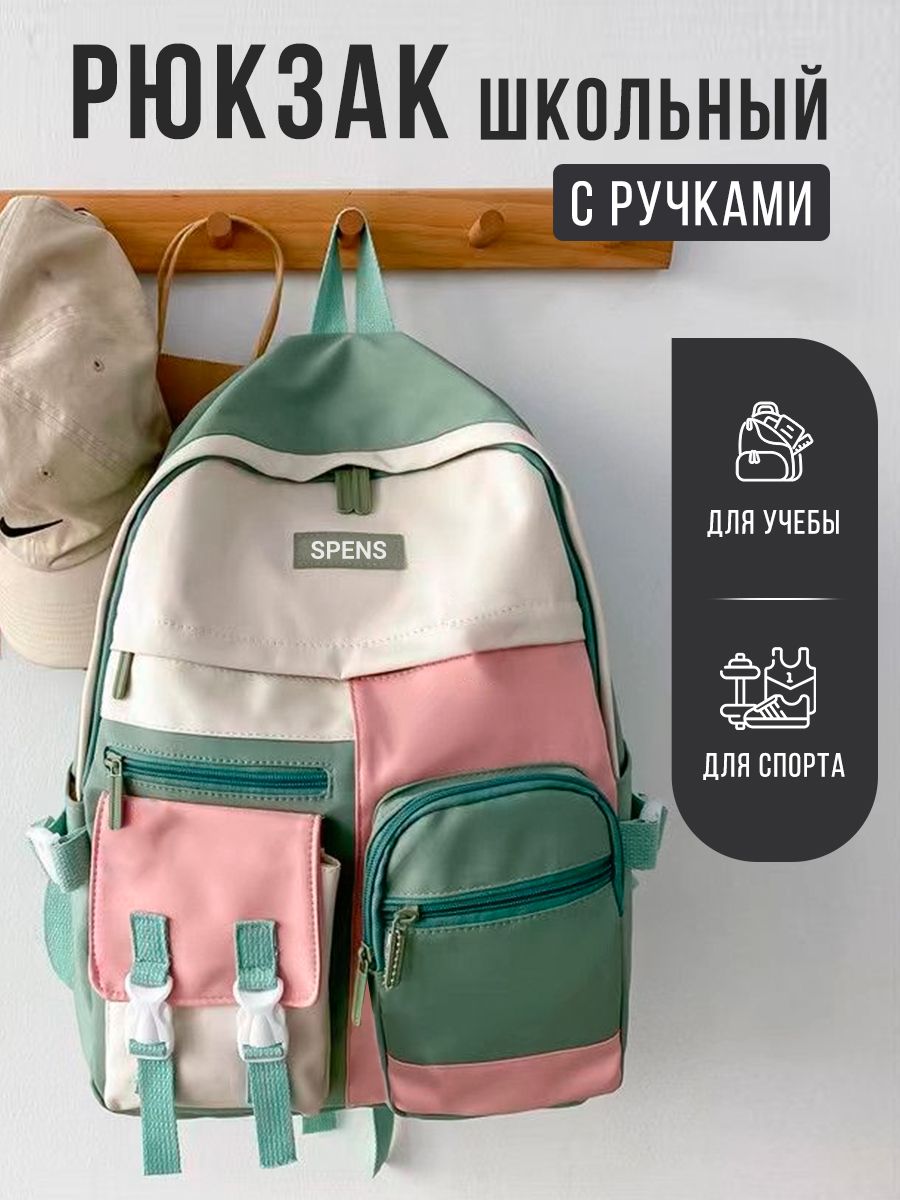 Рюкзак корейский, рюкзак школьный для подростка, бренд SPENS, цвет зеленый, розовый