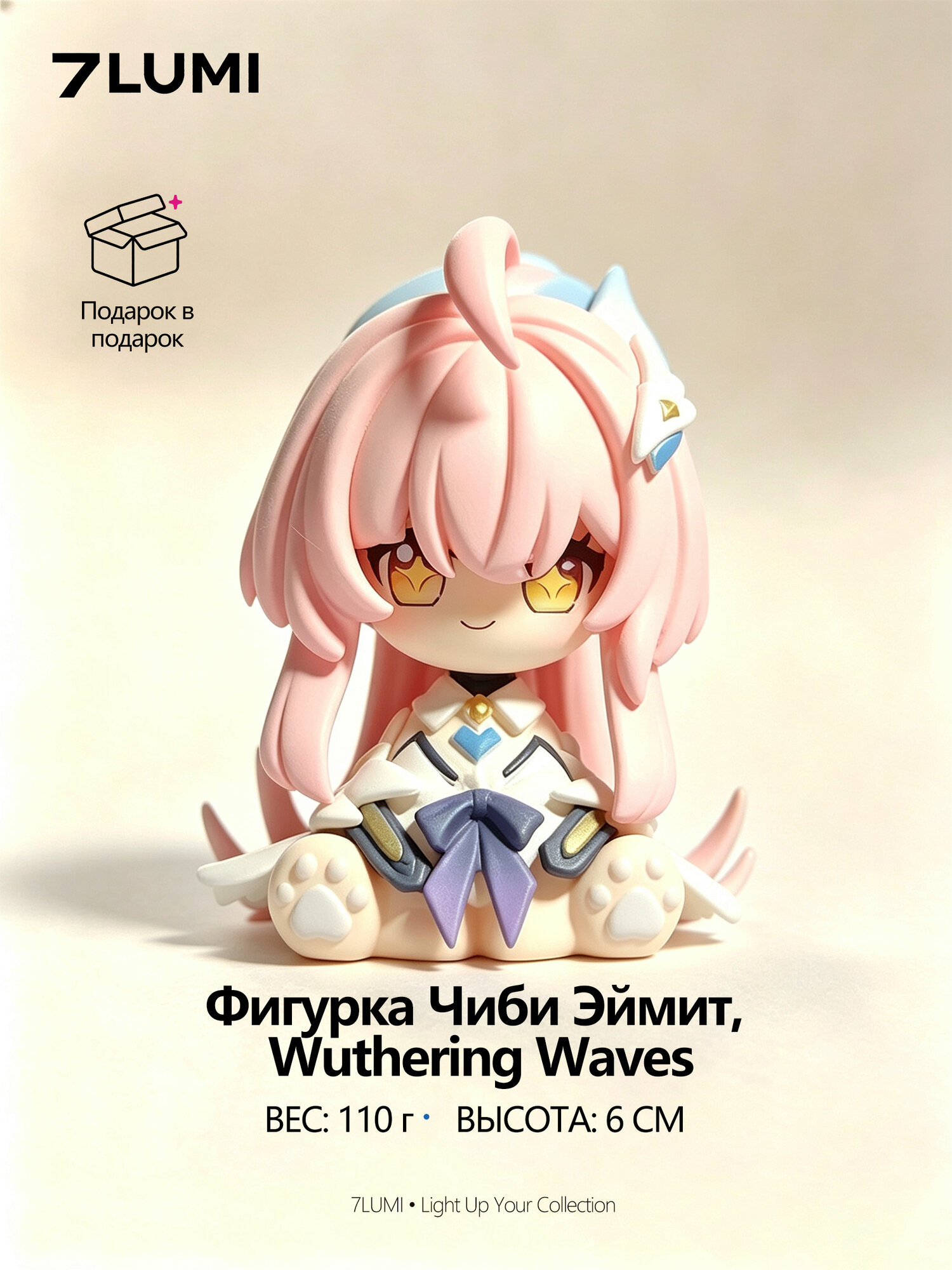 Фигурка Эймит (Aemeath) из игры Wuthering Waves, Котёнок, высота 6 см, коллекционная фигурка, 7LUMI