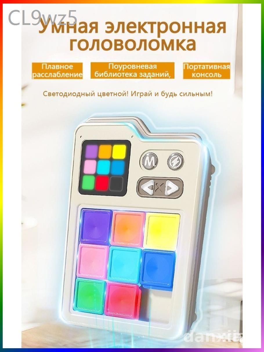 Электронные пятнашки