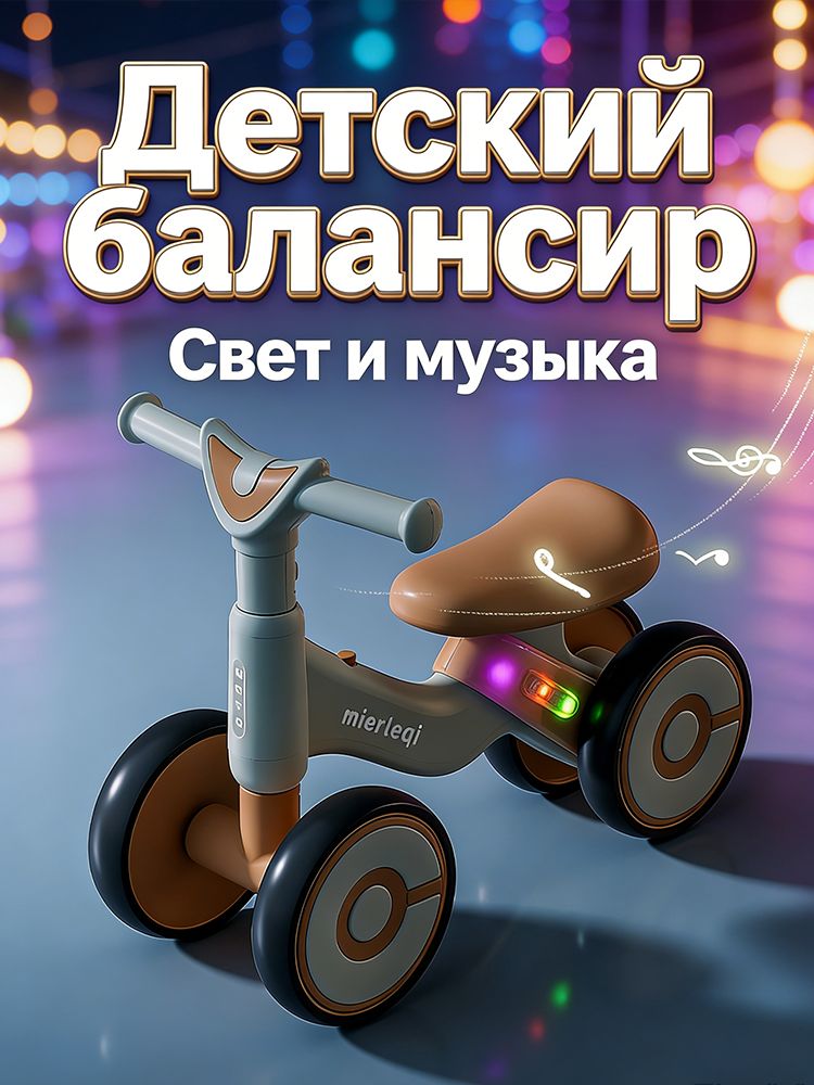 Детский беговел-балансир 4 в 1 с защитой от опрокидывания, регулируемая высота руля, складная модель для мальчиков и девочек 1-4 года, дом и улица