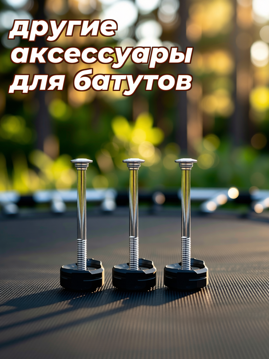 48 Штук Долговечные Винты Для Батута Профессиональные Фиксирующие Винты 7.60X1.20X1.20Cm