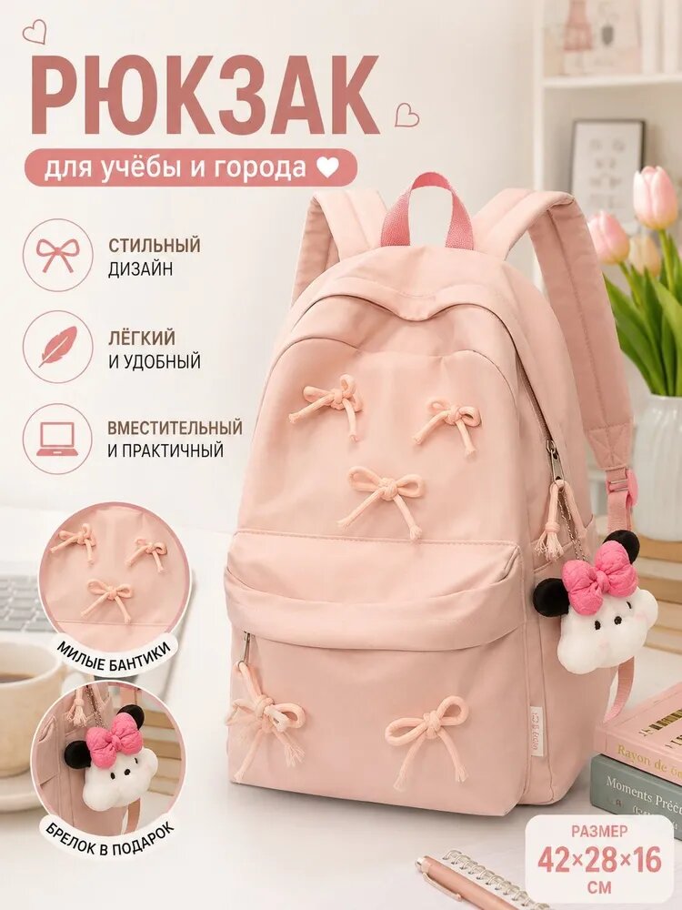 Сумка школьная k-girl, Женский, Нейлон, Полиэстер, Mi424, 42х28х16 см
