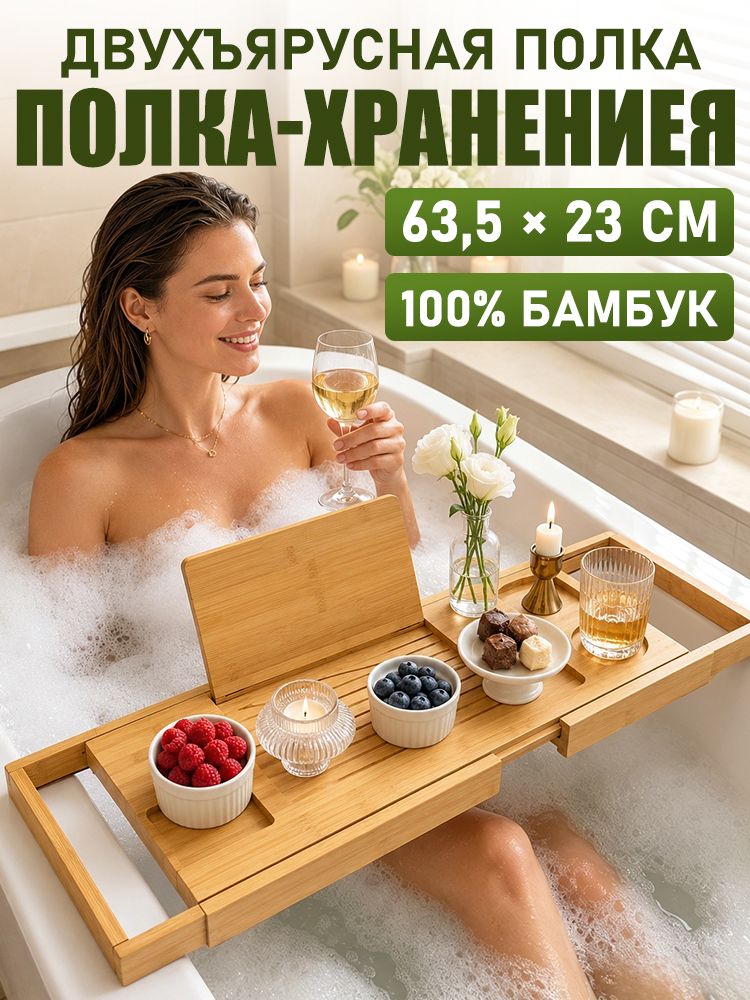 Полка Настольная Прямая, 23х63х4 см, 1 шт. полка из массива дерева шириной 23 см и высотой 4 см для дома и офиса
