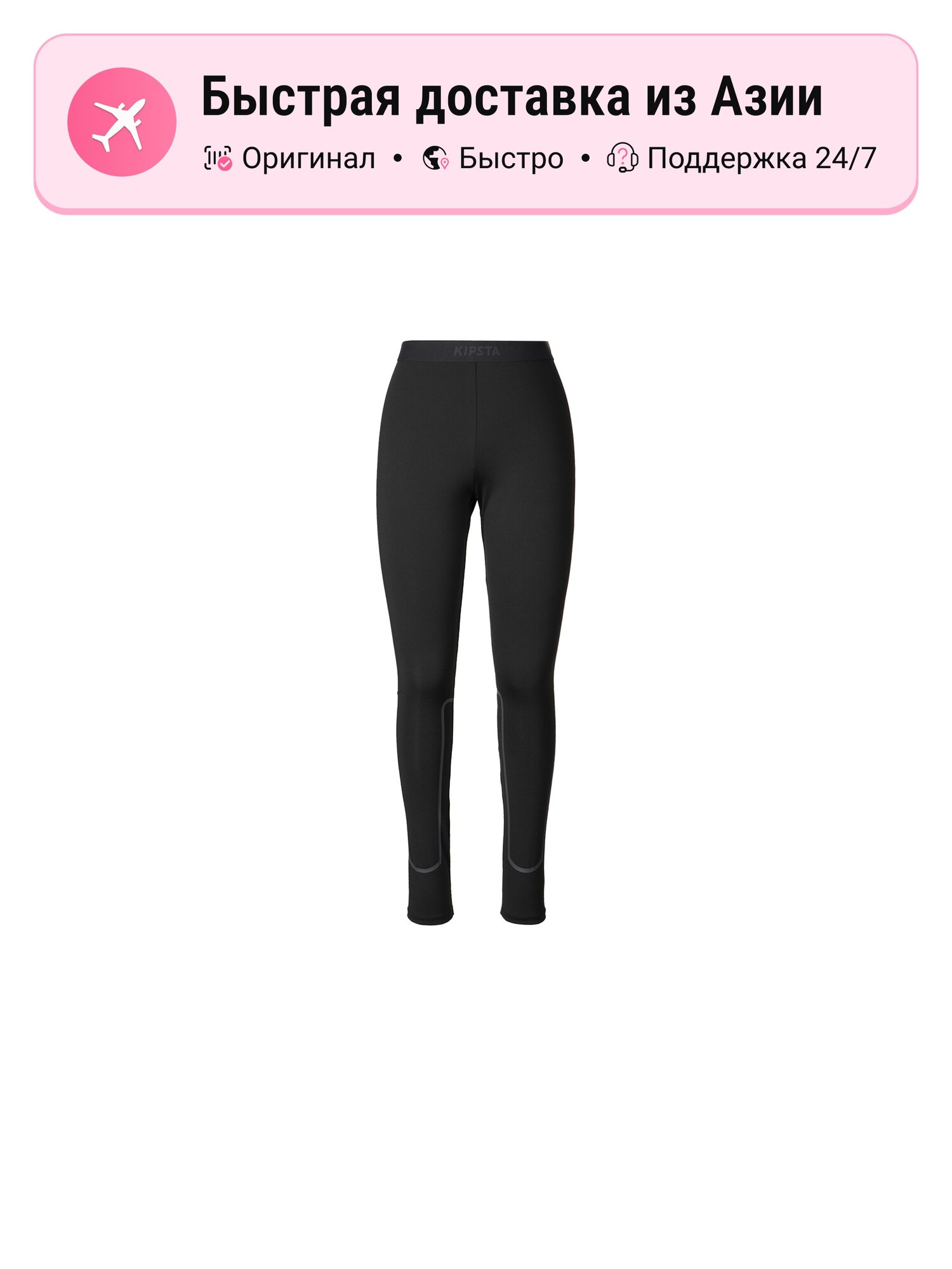 Брюки спортивные Decathlon Active