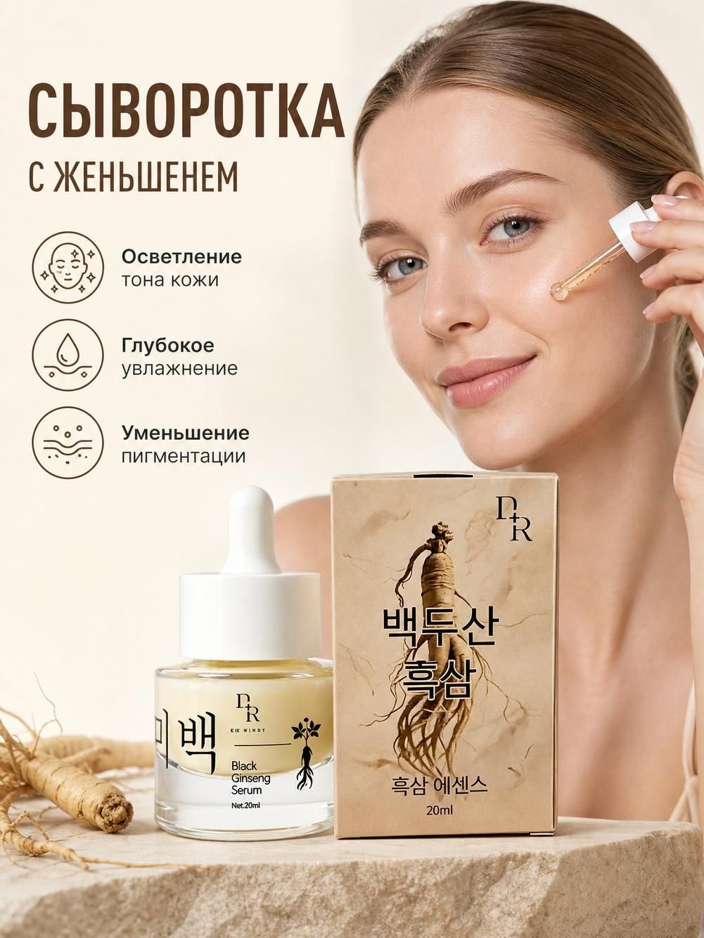 Эссенция женьшеня