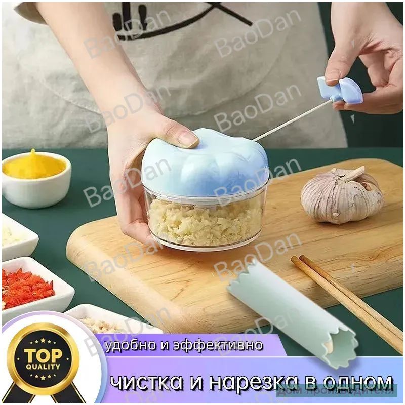 Ручной измельчитель для чеснока и овощей