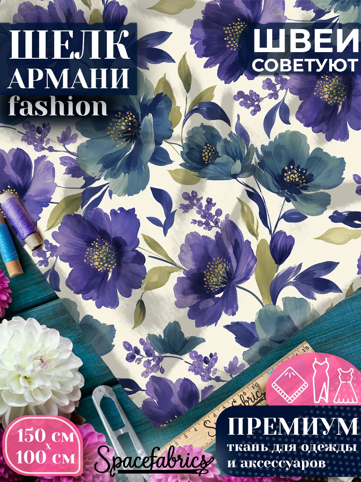 Ткань для шитья шелк Армани, искусственный атлас шелк для костюмов, платьев, юбок с принтом