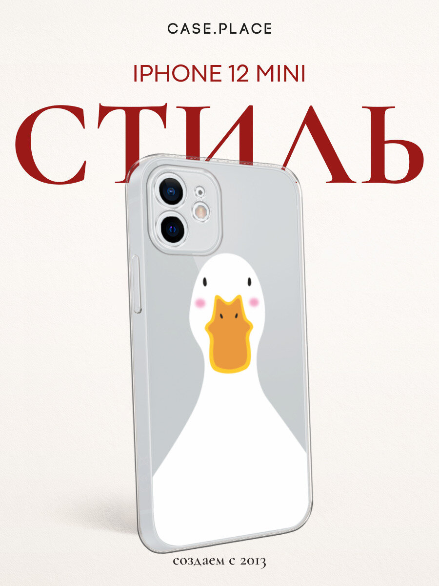 Чехол на Apple iPhone 12 Mini / Айфон 12 mini с принтом Портрет гуся, прозрачный