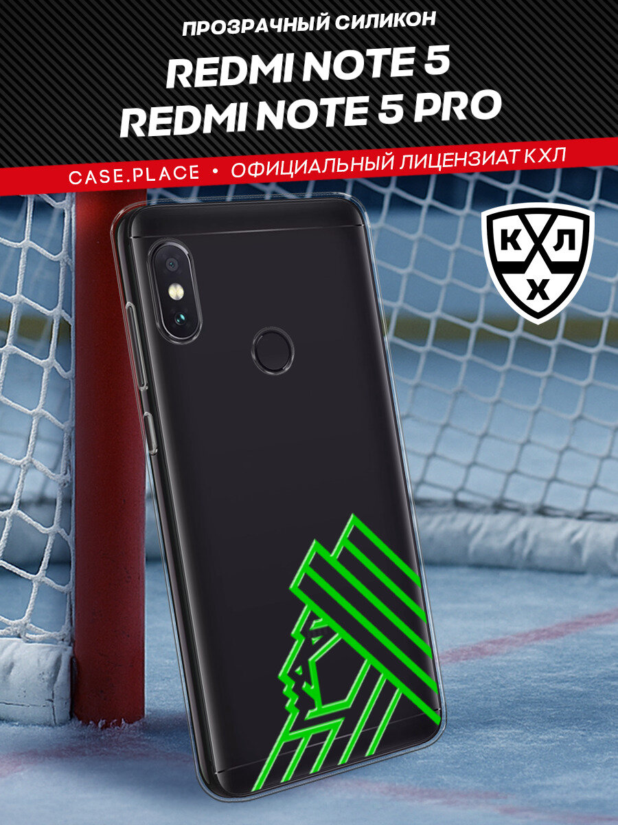 Чехол на Xiaomi Redmi Note 5/Note 5 Pro / Сяоми Редми Нот 5/Редми Нот 5 Про с принтом Зеленый логотип Салават