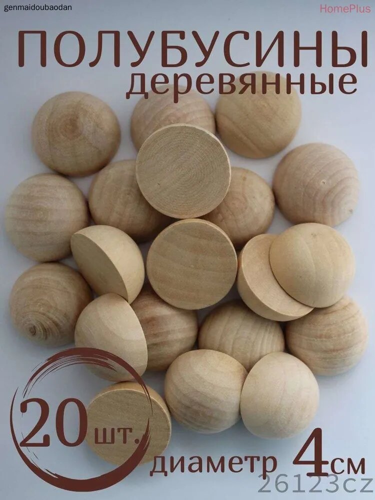 Полубусины