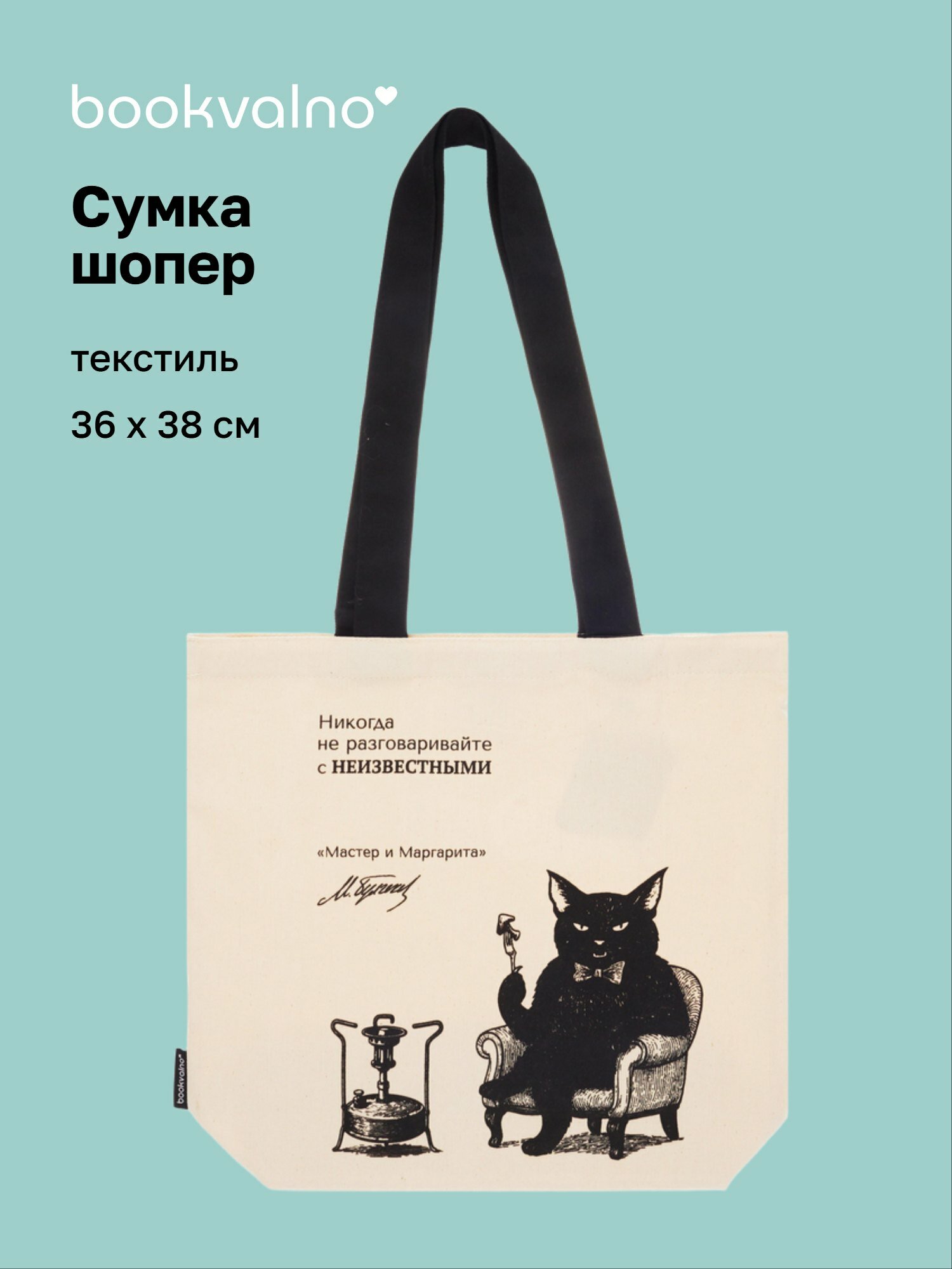 Сумка