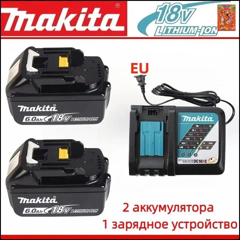 100% оригинальная литиевая батарея Makita BL1860B 6,0 Ач, 18 В со световым индикатором, 2 аккумулятора, 1 зарядное устройство.