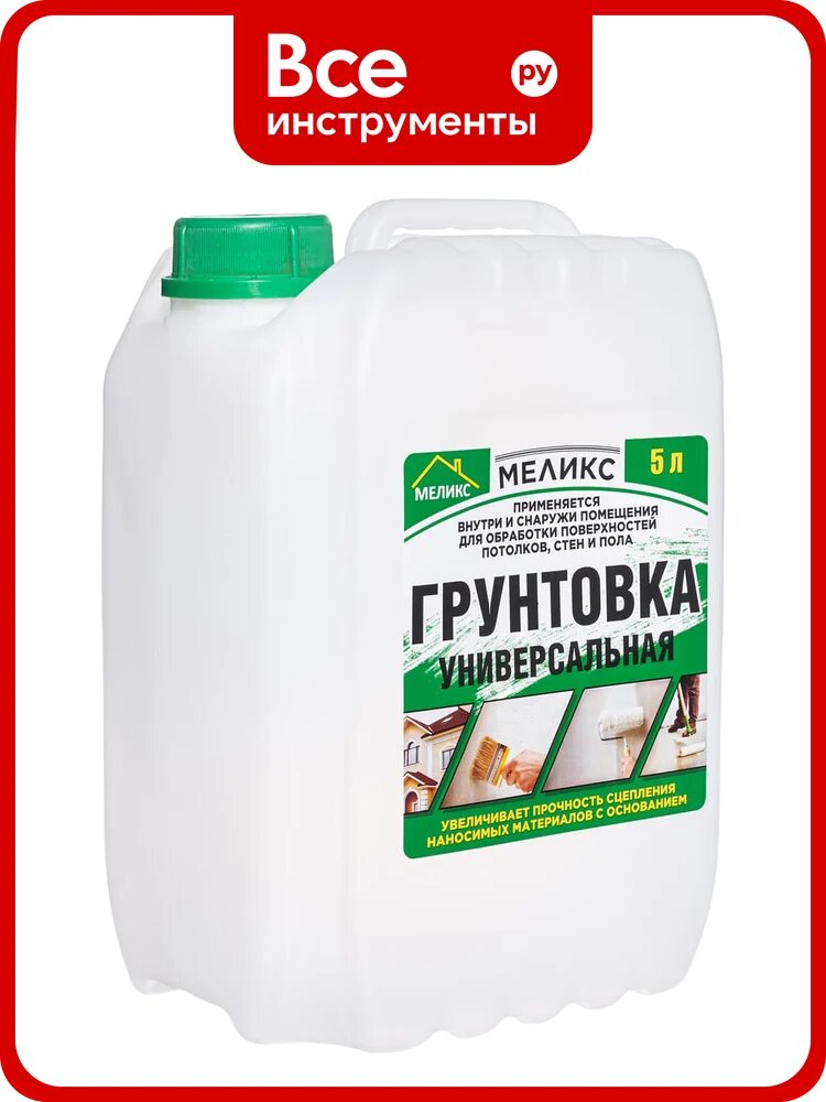 Универсальная грунтовка Меликс 5 л. MOS-5ГУ01