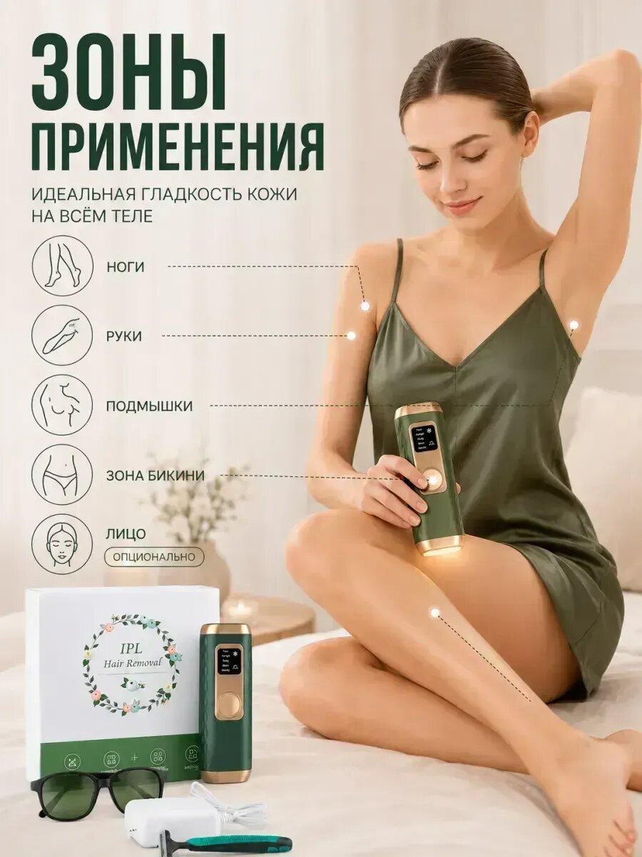 Фотоэпилятор 9вт — фото 1