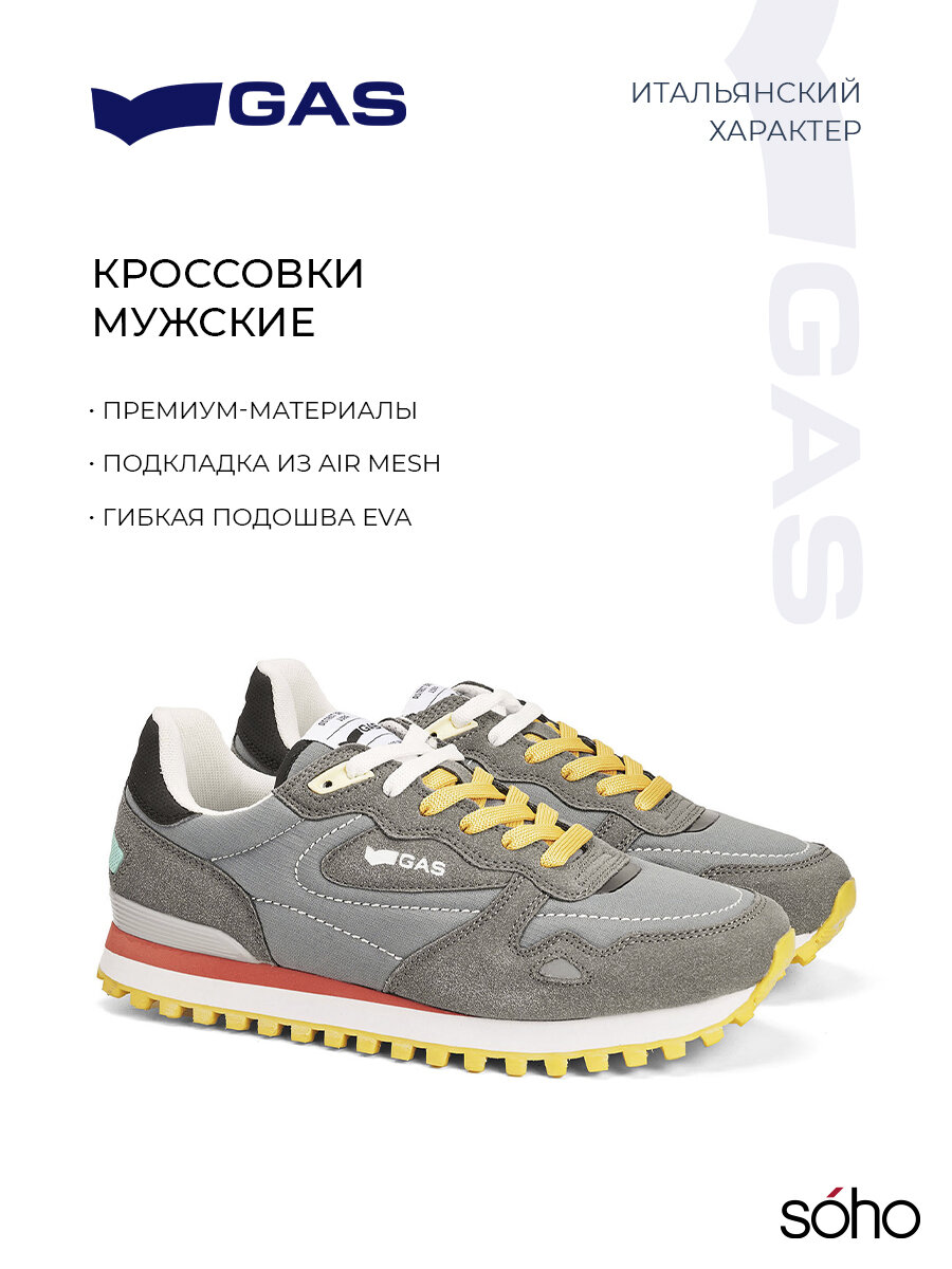 Кроссовки