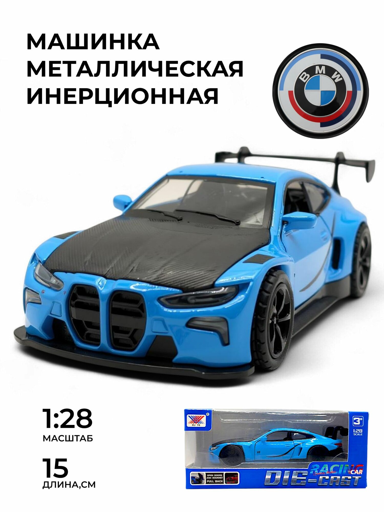 Машинка металлическая модельная гоночная. голубая K633A7-2