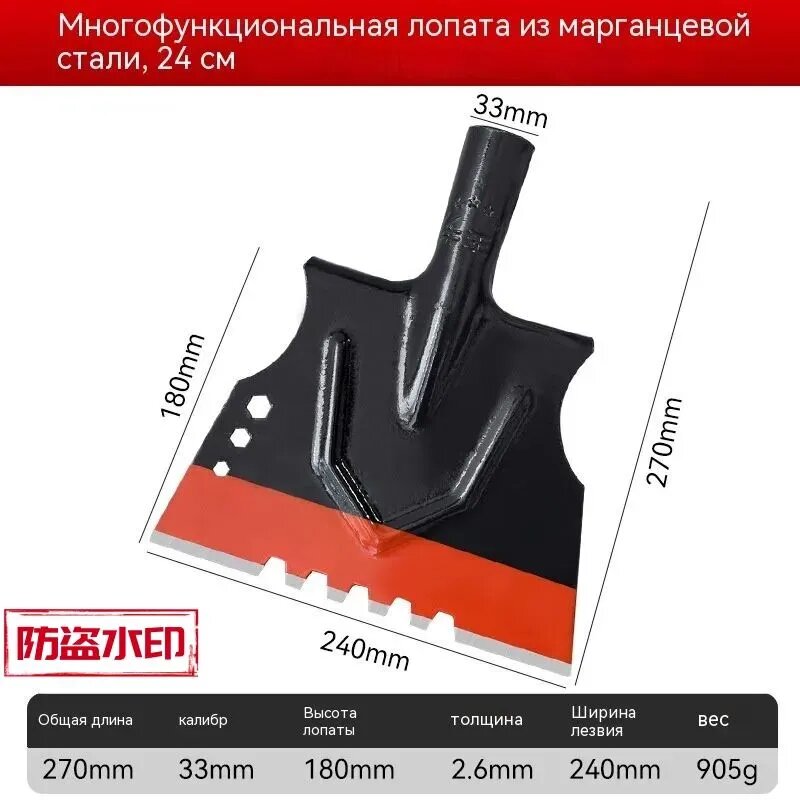 Лопата универсальная, для уборки снега 27.04 см без черенка