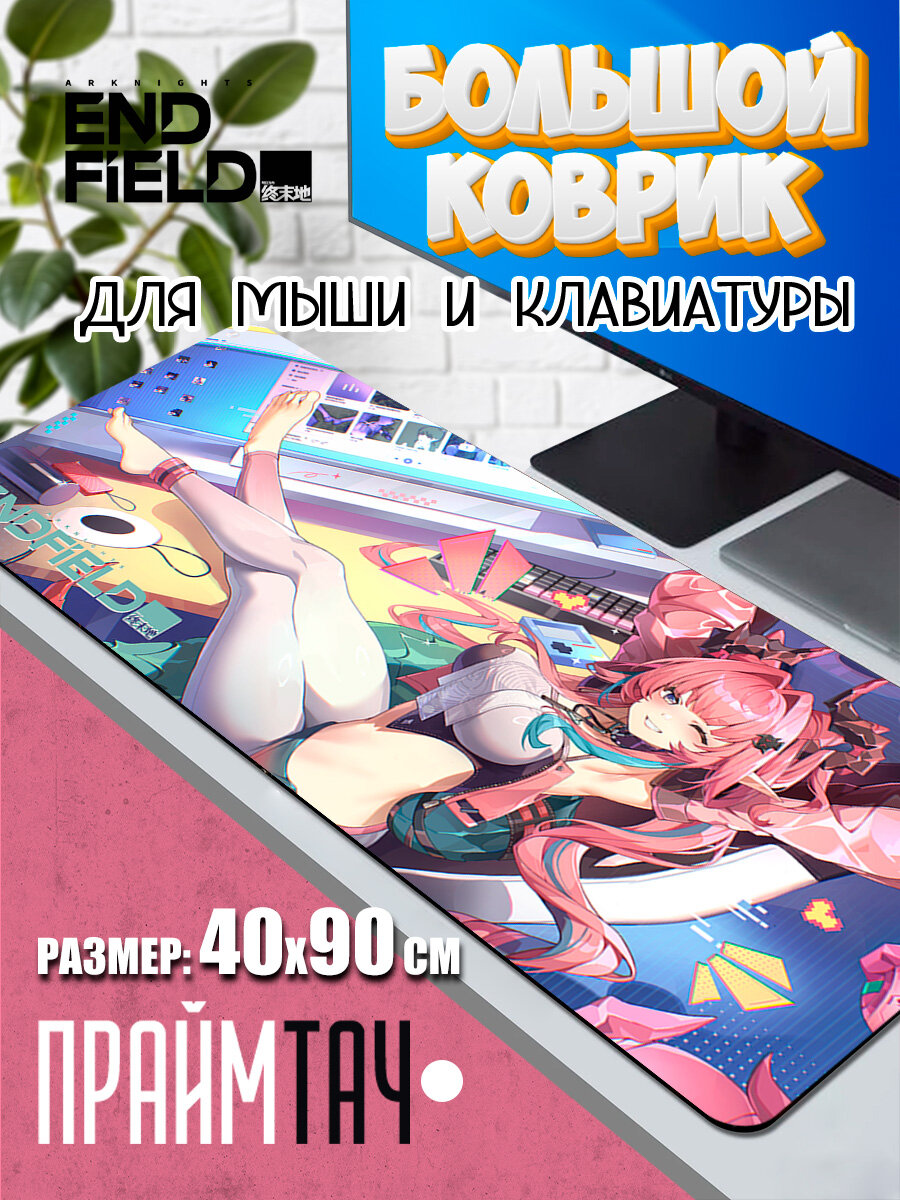Игровой коврик для мыши большой - аниме Arknights: Endfield (Арк Найт: Энфилд) Ивонна