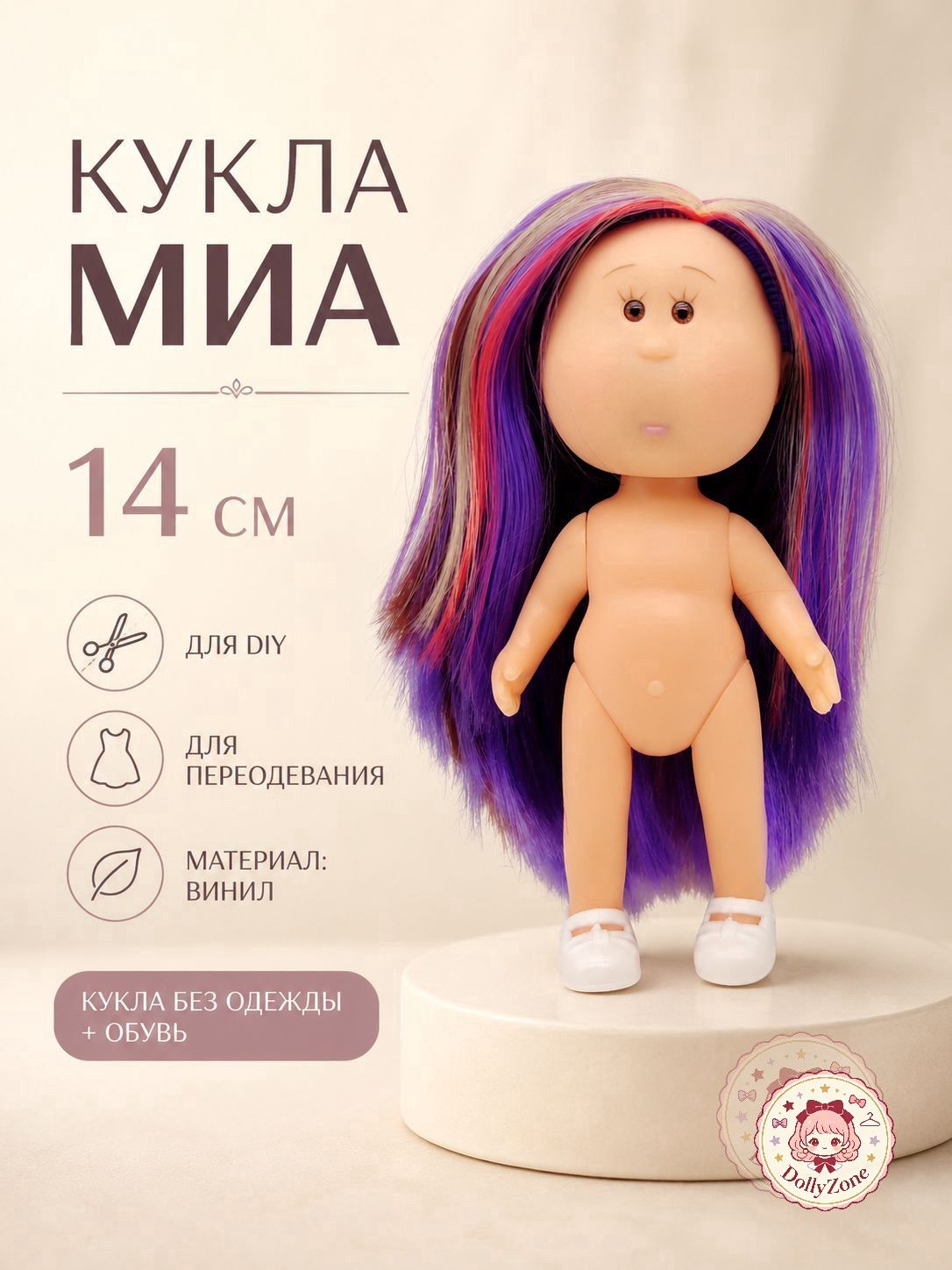 Кукла 14 см мини Potato Doll: пупс-голыш для переодевания и DIY. Подарок девочке (в подарок туфельки)