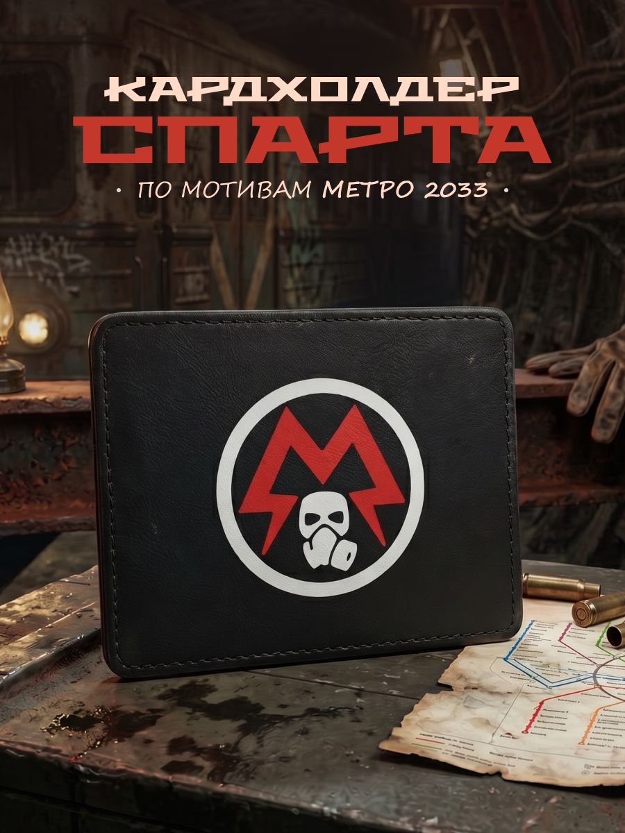 Картхолдер
