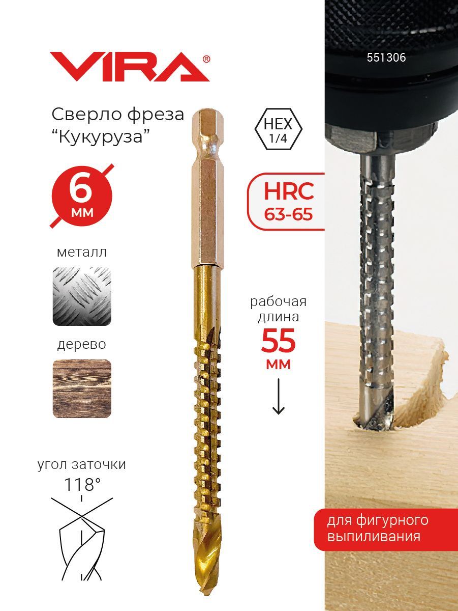 Сверло фреза Кукуруза по дереву с шестигранным хвостовиком 6 мм VIRA
