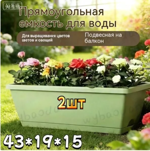 Ящик для цветов 8 л, 15 см, 2 шт, цвет светло-зеленый