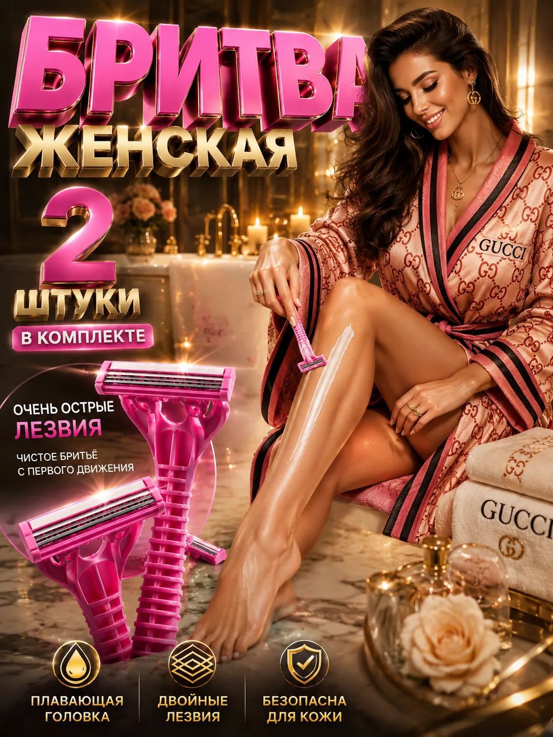 Станки для бритья — фото 1