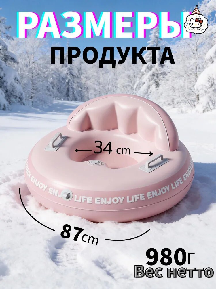 Тюбинг надувной, диаметр: 87 см, максимальная нагрузка: 150 кг, для детей и взрослых — фото 1