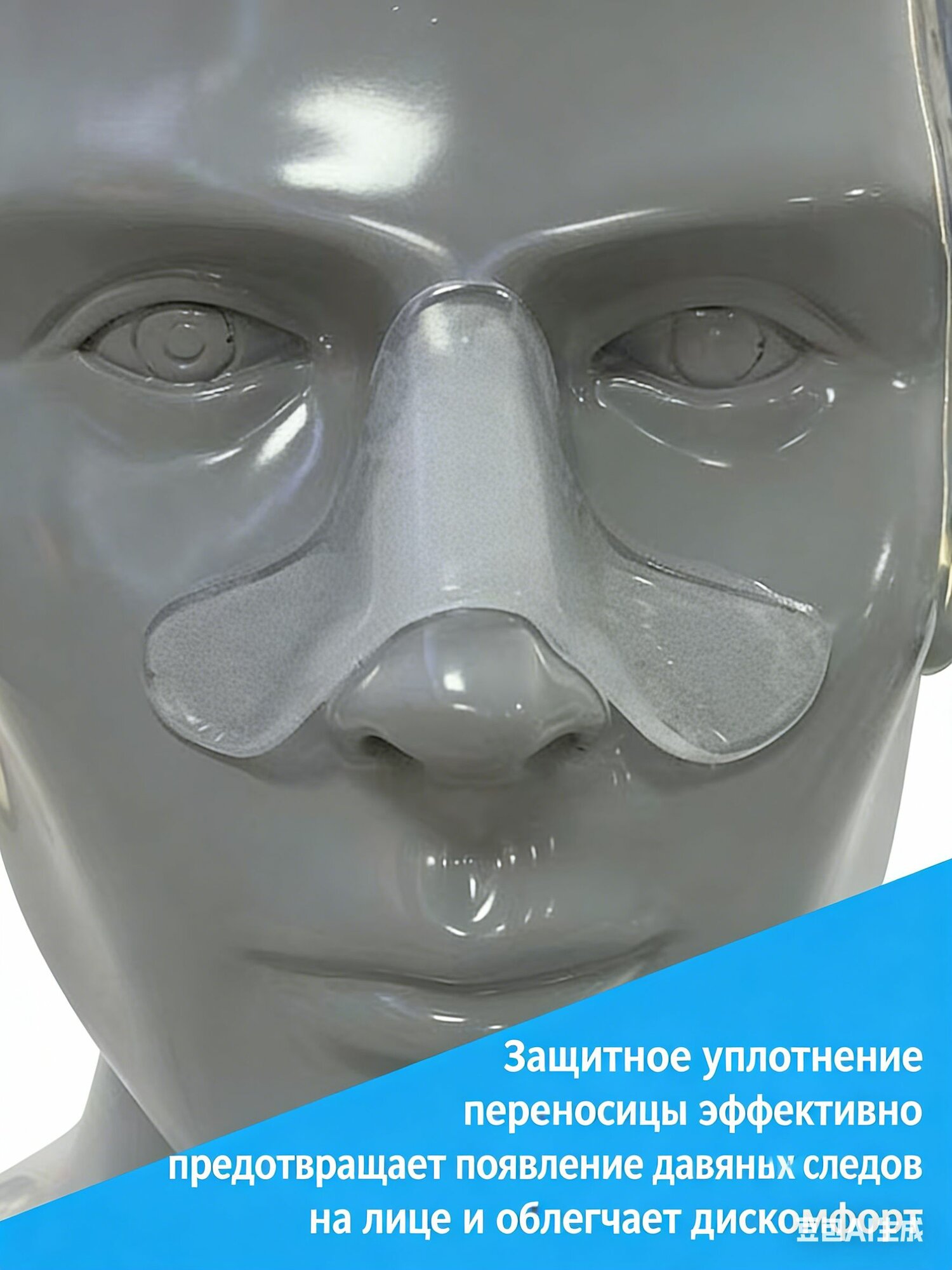 Силиконовая накладка для маски дыхательного аппарата 2 шт.
