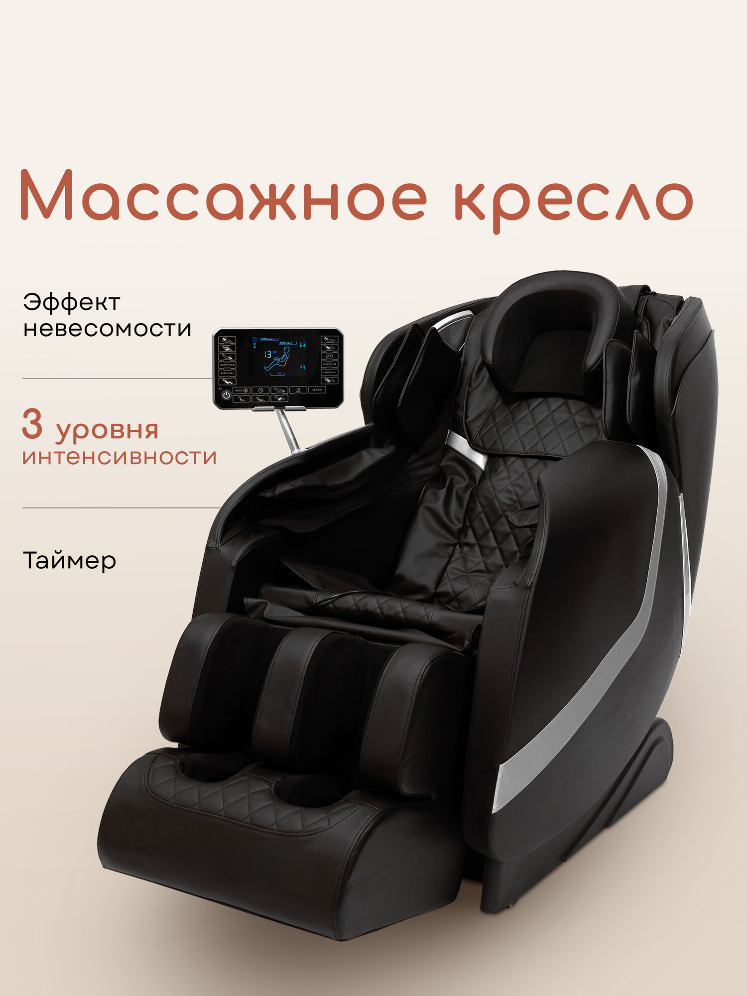 Массажное кресло электрическое с подогревом